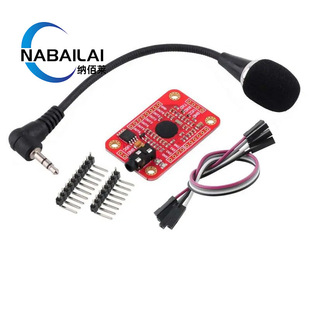 Speak Recognition, Voice Recognition Module V3, 人声语音识别-阿里巴巴