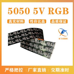佛山厂家旭飞 RGB 单面板 led 灯板 FPC灯条板-阿里巴巴