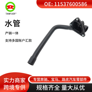 水箱散热器通风软管冷却液管水管11537600586适用于宝马F20F21F80-阿里巴巴