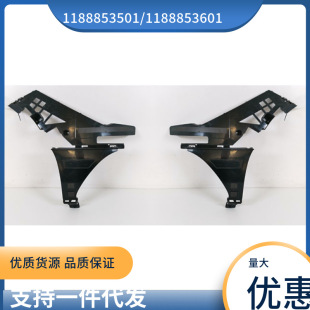 1188853501 1188853601 适用于 奔弛 CLA W118 前杠支架-阿里巴巴
