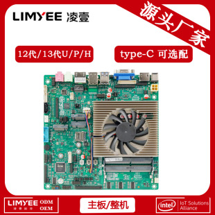 12代itx主板1215U 1245U 1255U 1240P 1260P十二代13代新工控主板-阿里巴巴