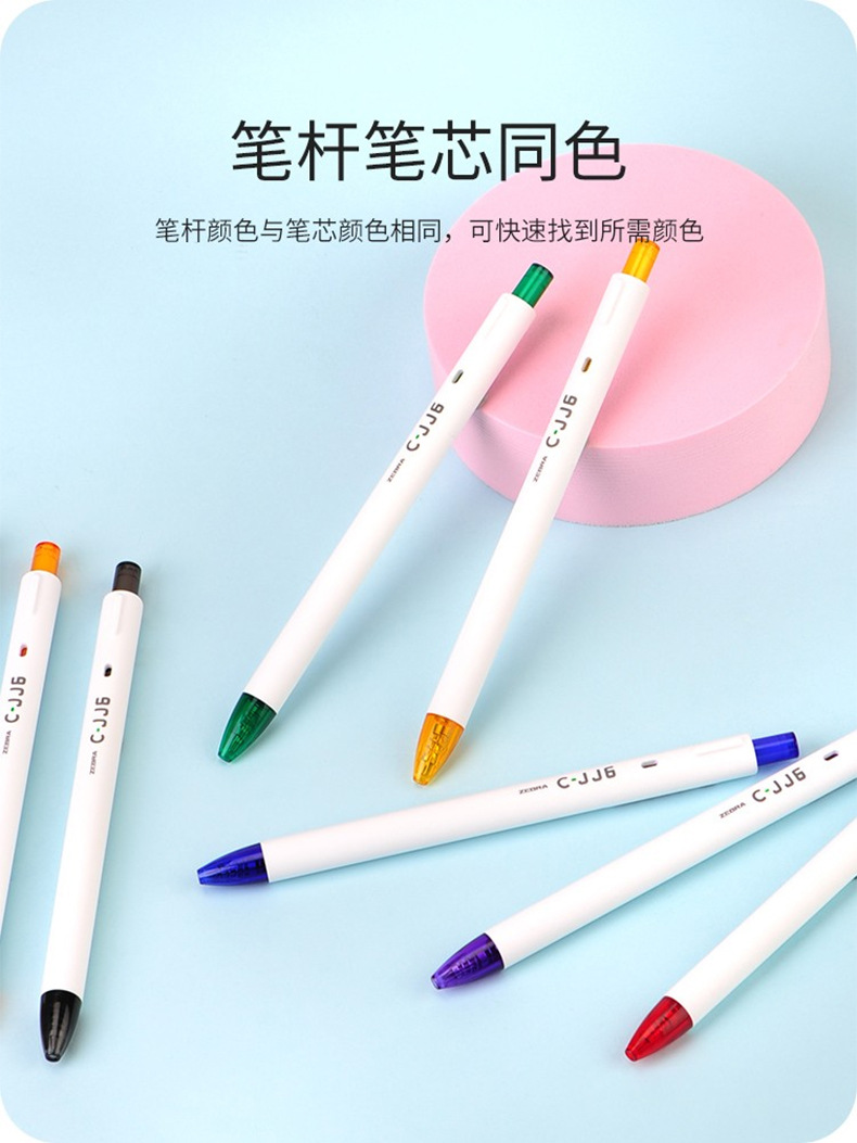 日本ZEBRA斑马c-jj6彩虹按动中性笔0.5黑/红/蓝手账笔学生考试笔-阿里巴巴