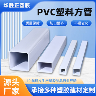 厂家直销塑料方管灰白色装饰PVC方管批发管件通 信穿线包装管-阿里巴巴