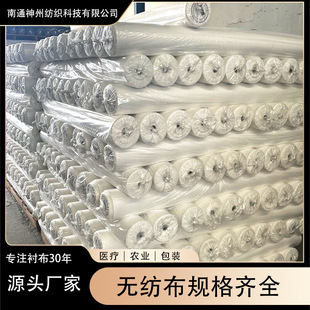 厂家PP纺粘无纺布医用家具包装黑白一次性农用防寒防草无纺布卷-阿里巴巴
