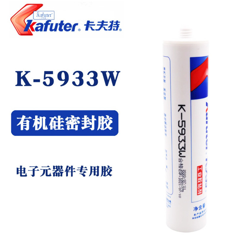 卡夫特K-5933W硅胶 电子电器元器件密封防水耐高温密封胶-阿里巴巴