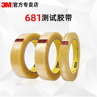 美国正品3M681百格测试胶带 附着力3M测试专用胶带-阿里巴巴