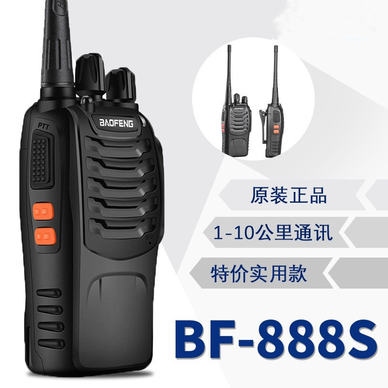 宝锋对讲机BF-888S大功率迷你小机 宝峰户外民用工地手持对讲讲机-阿里巴巴