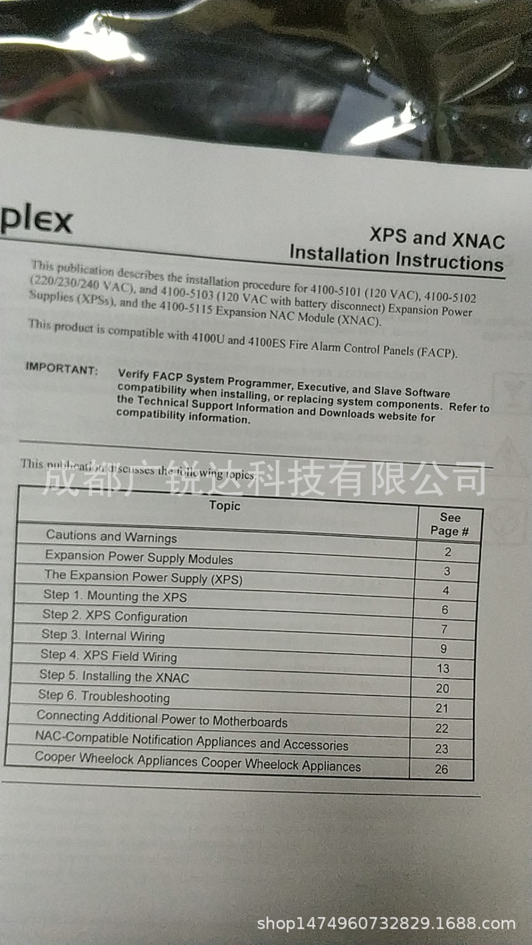 新普利斯4100-5102电源现货秒发-阿里巴巴