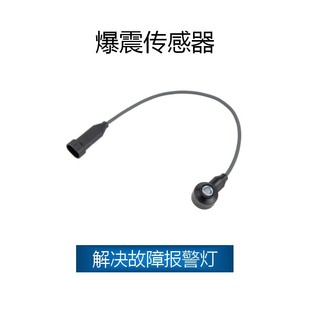 适用于三菱/德尔福 爆震传感器 OE:SMW250314-阿里巴巴