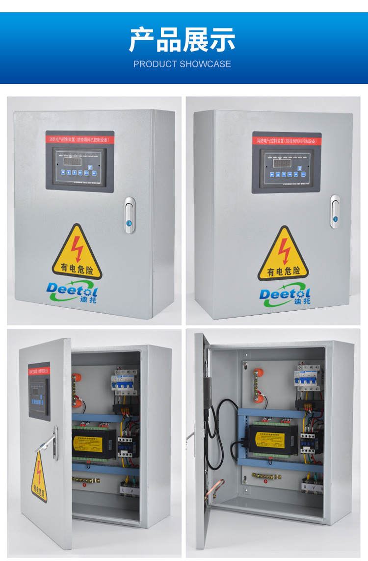 CCCF消防认证排烟风机控制箱DC24V防火阀联动单双电源AB签配电箱-阿里巴巴