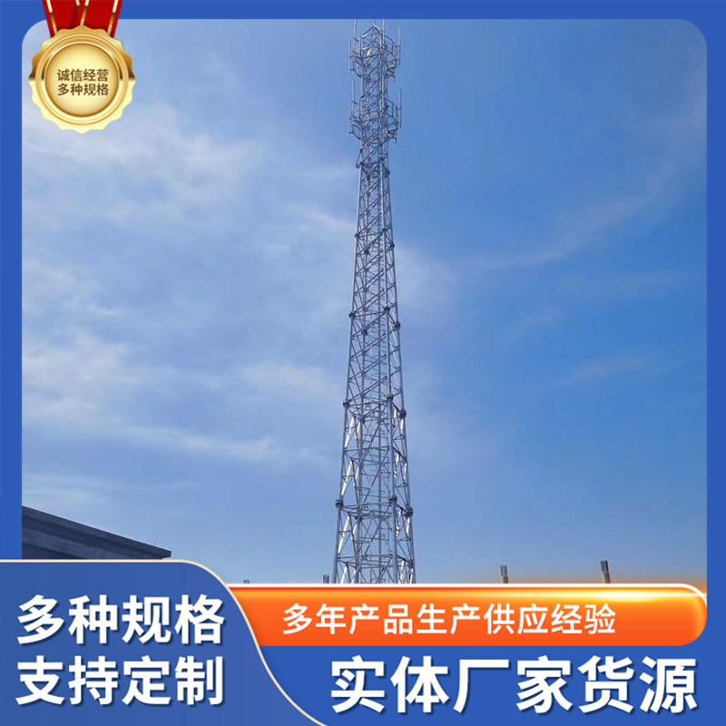 Full Range of Communication Towers, Including Monopole Towers, Angle ...
