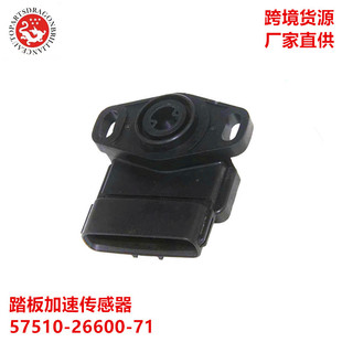 汽车用品配件油门踏板加速传感器57510-26600-71 575102660071-阿里巴巴