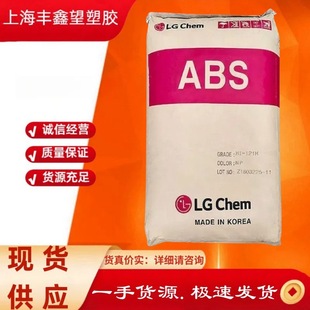 ABS 通用级LG化学XR-401耐热性高抗冲高强度注塑级电气应用原料-阿里巴巴