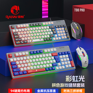 Raiku雷魁K98PRO拼色有线RGB客制化gasket电竞游戏98键有线套装-阿里巴巴