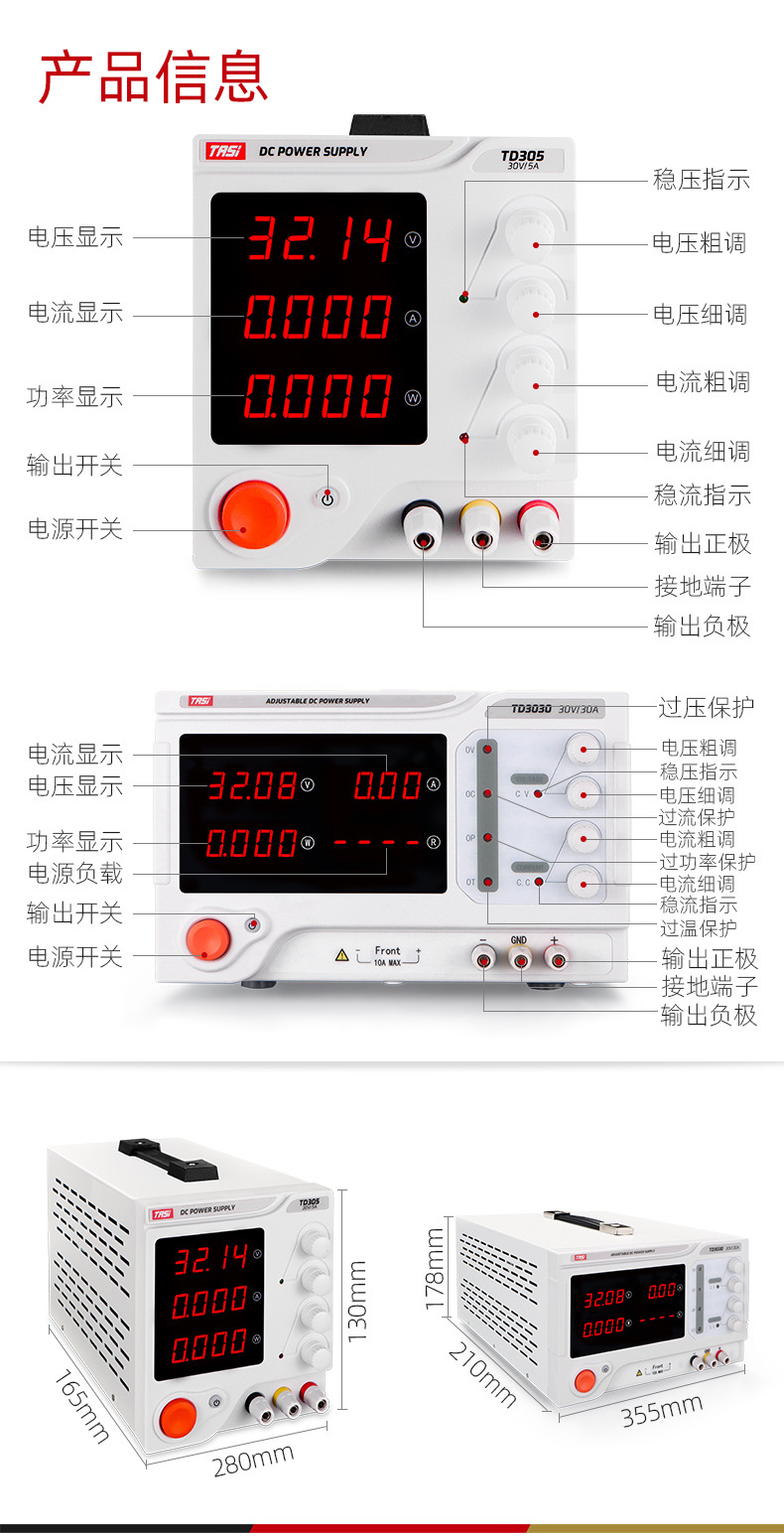 特安斯可调直流稳压电源可调电压直流开关型维修电源30V5A 30A-阿里巴巴