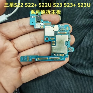 适用三星S23主板 S9110 S23U主板s23+s22 S9180原装拆机美版主板-阿里巴巴