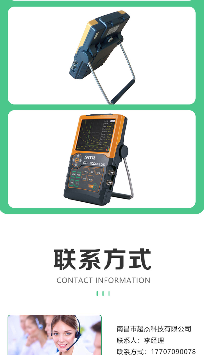 SIUI超声波探伤仪CTS-9006PLUS 数字式超声探伤仪 焊缝探伤超声-阿里巴巴