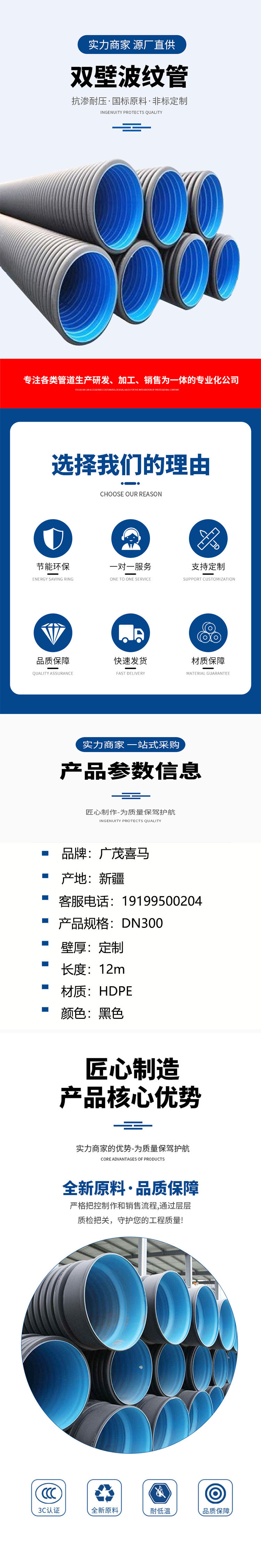 hdpe双壁波纹管 DN800*SN8 型号规格齐全 厂家全新料现货-阿里巴巴