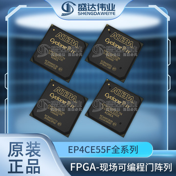 EP4CE55F23C8N/C6N/C7N/I7N 现场可编程门阵列芯片 嵌入式-FPGA-阿里巴巴
