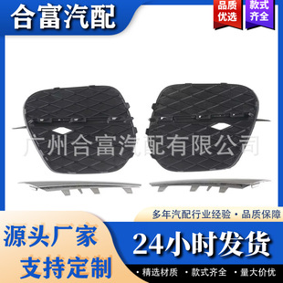 51117222859/51117222860 适用于宝马X5/E70LCI 前杠雾灯框 配件-阿里巴巴