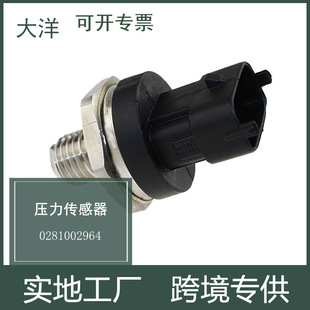 适用道奇燃油分配管压力传感器0281002964 0281002767汽车零配件-阿里巴巴