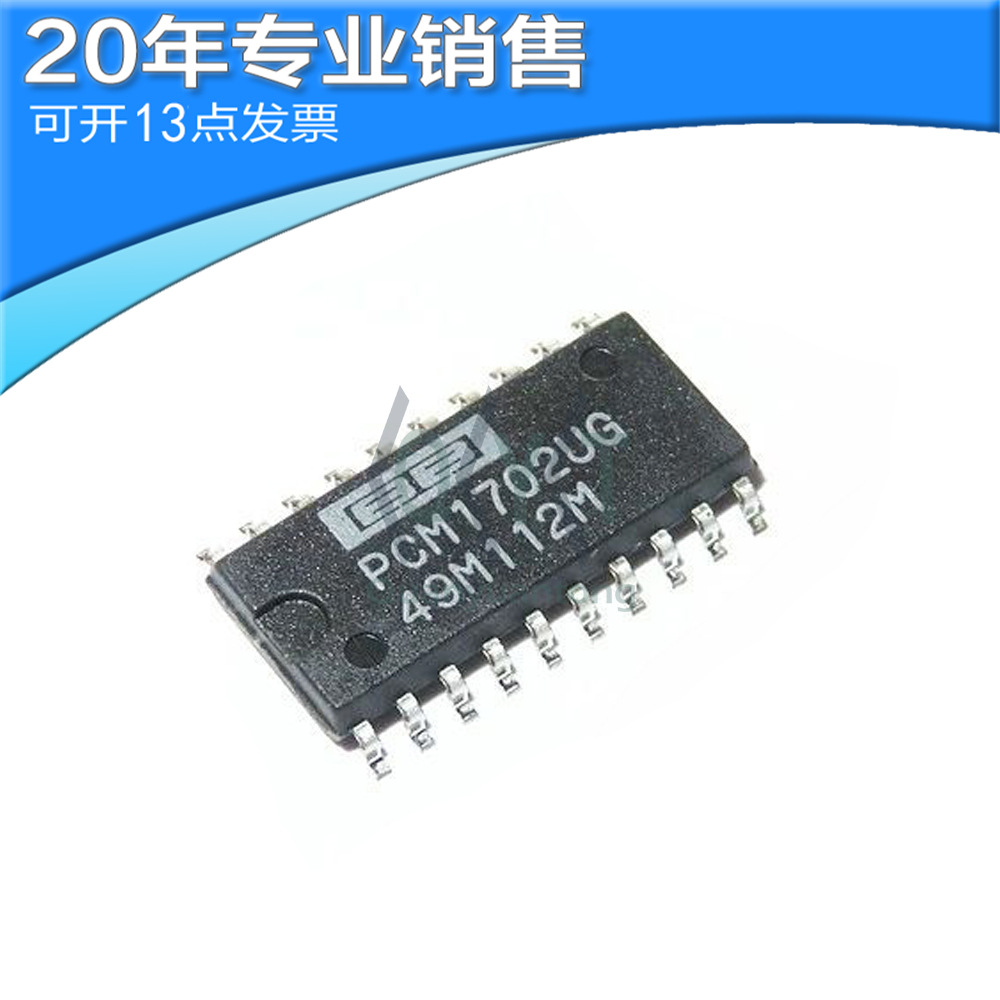 pcm1702-pcm1702批发、促销价格、产地货源 - 阿里巴巴