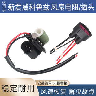 13427160适用别克君威君越英朗科鲁兹迈锐宝风扇电阻电子扇电阻-阿里巴巴