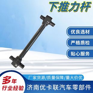 豪沃HOWO下推力杆AZ9925520655拉力杆推力杆方向机摇臂重卡-阿里巴巴