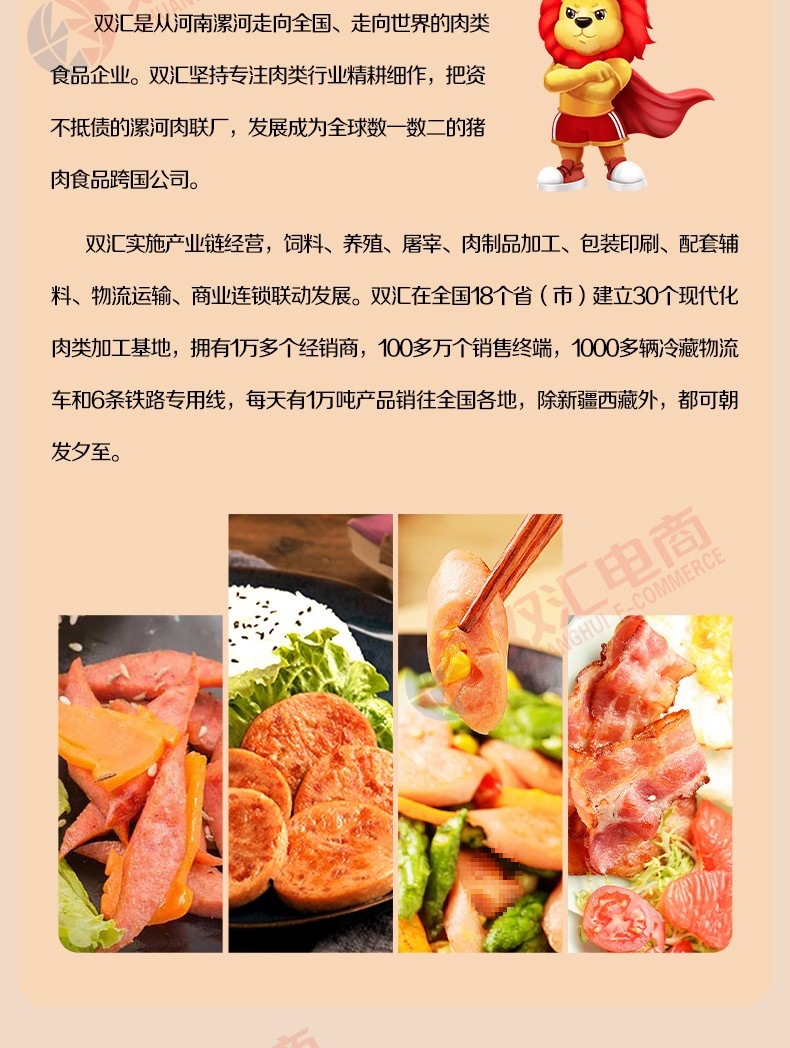 双汇王中王火腿肠整箱65g/70g大根泡面香肠批发油炸烧烤肠旗舰店-阿里巴巴