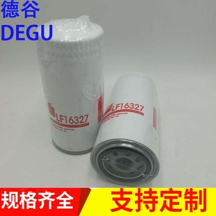 供应适用LF16327工程机械矿山设备卡车发动机组配件机油滤清器-阿里巴巴