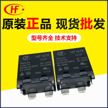 hf167-hf167批发、促销价格、产地货源 - 阿里巴巴