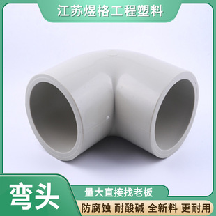 pph45°90°对焊弯头pph90°热熔承插弯头pph板材pph棒材-阿里巴巴
