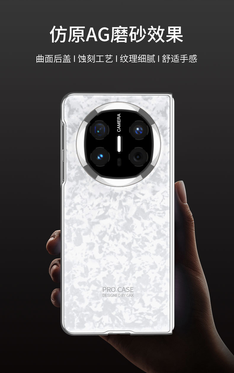 适用华为MATEX6手机壳matex6折叠屏AG幻影全包壳膜一体防摔保护套-阿里巴巴