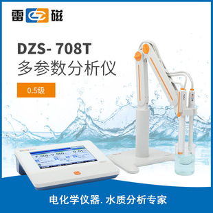 上海雷磁DZS-708T台式 多参数水质分析仪 PH/EC/DO 高精度-阿里巴巴