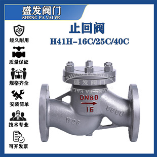 升降式止回阀H41H-16C 铸钢法兰管道止回阀 高温蒸汽防倒流单向阀-阿里巴巴
