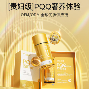 跨境香港原装PQQ时光肌小金瓶胶囊亚精胺辅酶Q10胶囊OEM定制加工-阿里巴巴