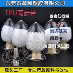 TPU 70A同步带专用料 耐磨 抗菌 耐蠕变 扫地机器人器人履带-阿里巴巴
