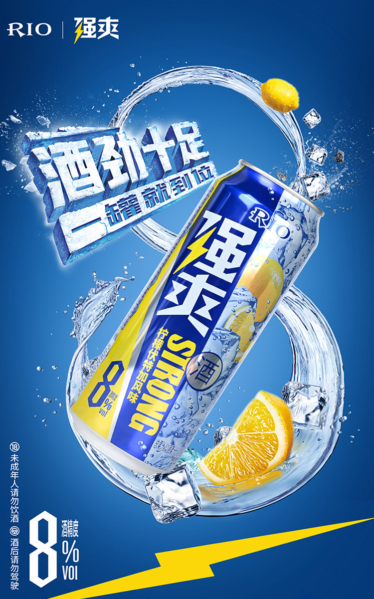 【官方正品】RIO锐澳鸡尾酒强爽8度系列500ml*12罐果酒伏特加基酒-阿里巴巴