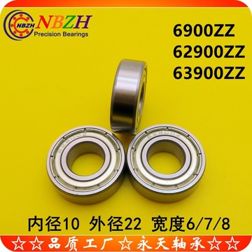 非标轴承 6900加厚 6900W7 62900ZZ 63900ZZ 608孔10 10*22*7*8-阿里巴巴