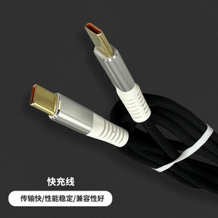 金属壳100W Type-C-TypeC带E-mark芯片120W充电线 ，适用笔记本电-阿里巴巴