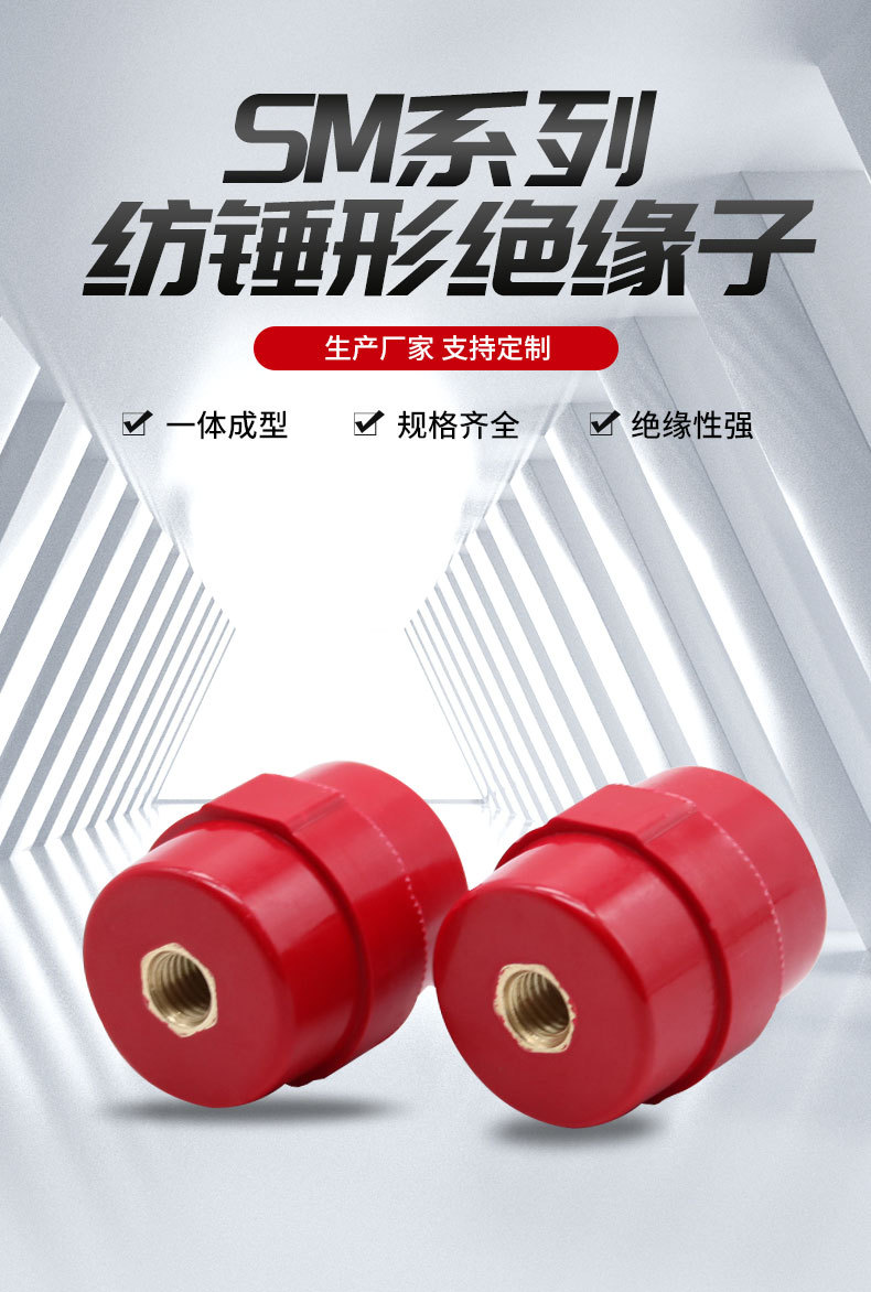 SM纺锤形绝缘端子高强度绝缘子支柱 SM20 SM51 SM76 高低压绝缘子-阿里巴巴