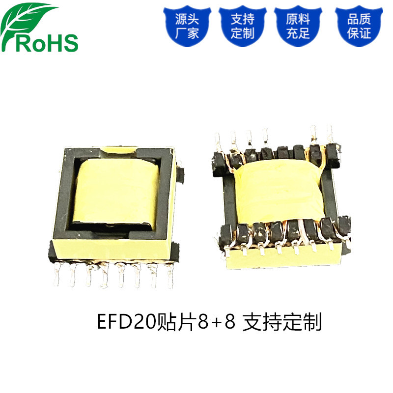 工厂直销 高频变压器 贴片EFD20 8+8稳压模块开关大功率电子电源-阿里巴巴