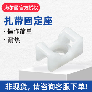 海尔曼太通HELLERMANNTYTON电缆扎带固定座KR6G/KR5G5/KR8G5包邮-阿里巴巴