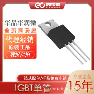 CRG15T60A83L 600V 15A TO-220 IGBT管 高速大电流电磁炉华润微-阿里巴巴