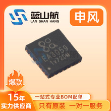 EA3059QDR，电源驱动IC，EA3059QDR规格参数，EA3059QDR厂家/品牌/封装批号/价格 - 阿里巴巴
