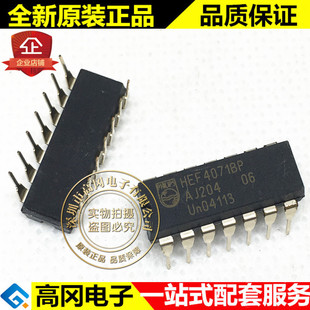 HEF4071BP DIP-14 HEF4071 PHILIPS飞利浦 400系列逻辑芯片-阿里巴巴