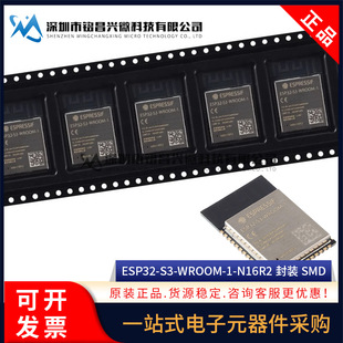 原装 ESP32-S3-WROOM-1-N16R2 Wi-Fi+蓝牙 16MB 32位双核MCU模组-阿里巴巴
