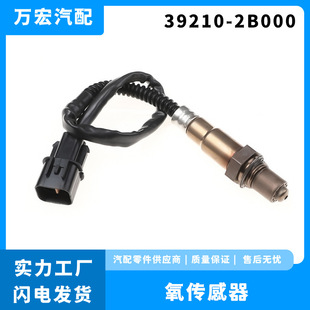 适用于现代起亚汽车零件Oxygen Sensor 氧传感器直销 39210-2B000-阿里巴巴