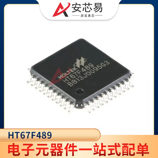 HT67F489 贴片LQFP-44 电子元器件 8KB 微控制器芯片 Flash单片机-阿里巴巴