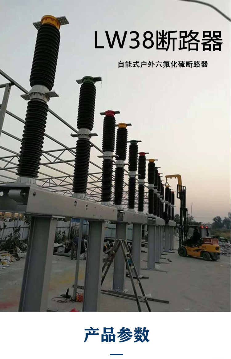 户外110KV六氟化硫断路器LW30-126@LW36-126@LW38-126@LW30-72.5-阿里巴巴